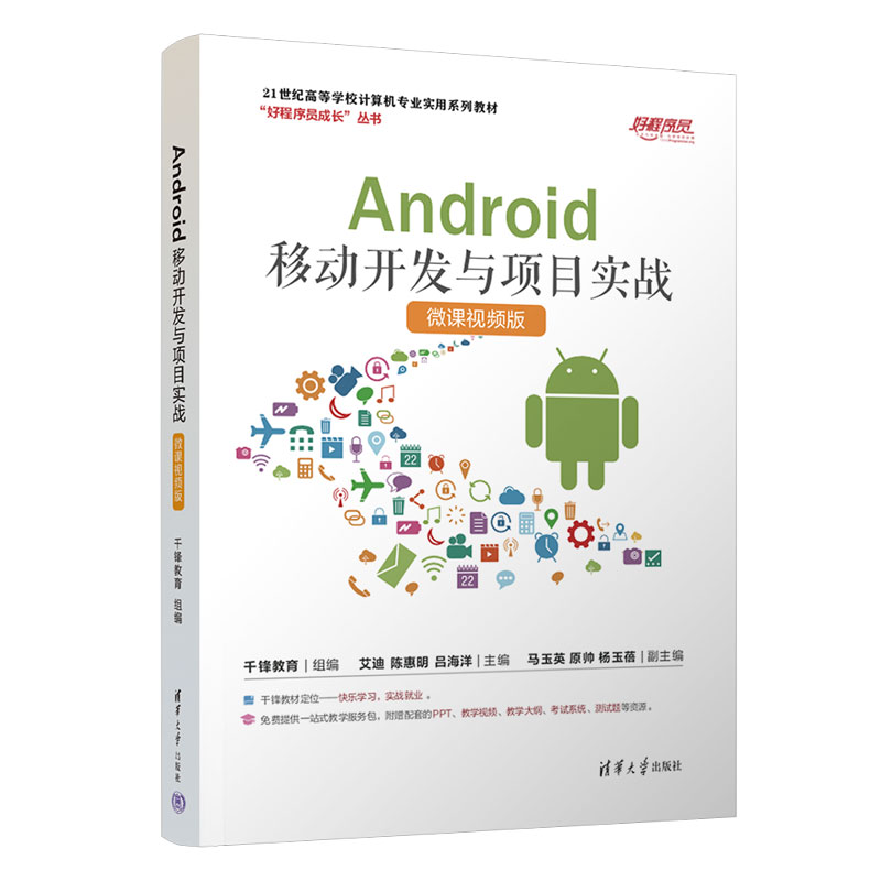 清华大学出版社--图书详情