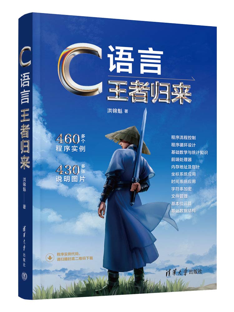 清华大学出版社--图书详情