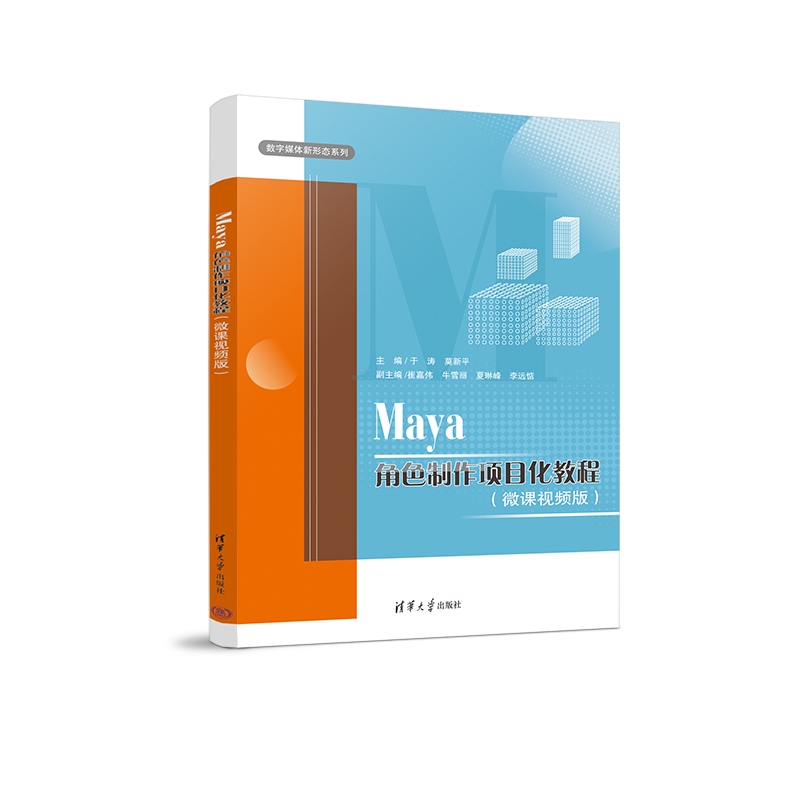 清华大学出版社--图书详情