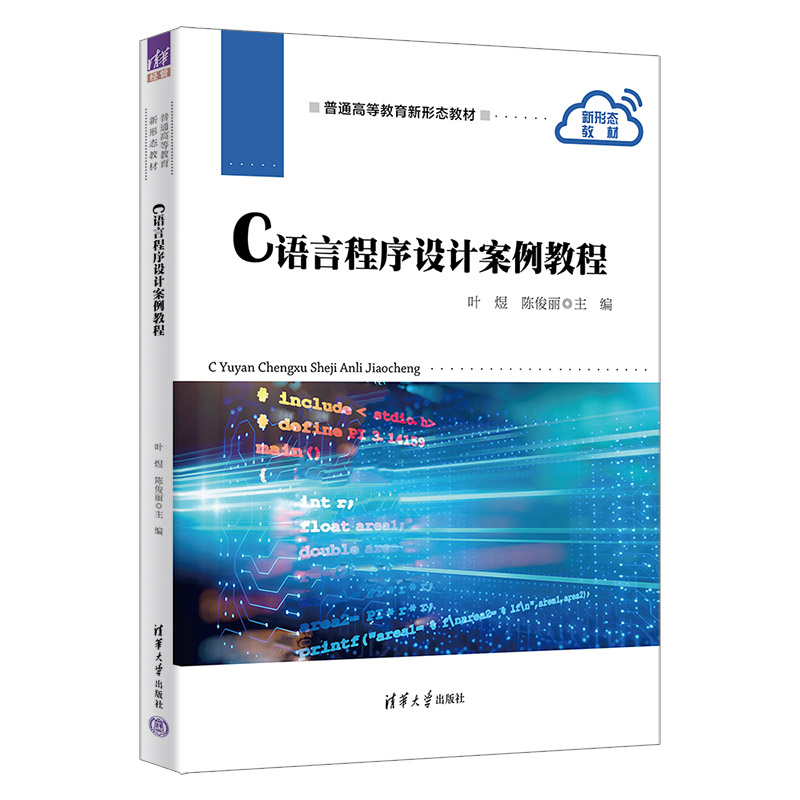 清华大学出版社--图书详情