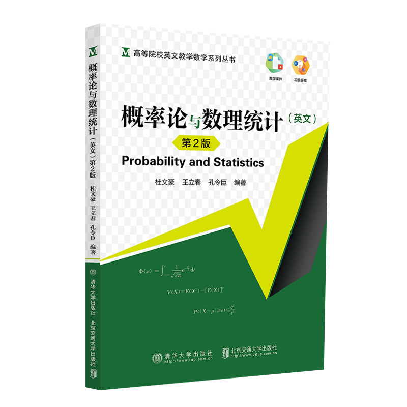 清华大学出版社--图书详情