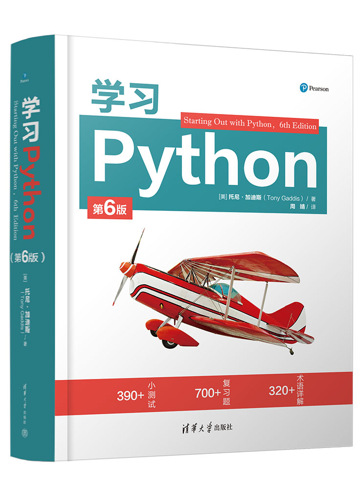 清华大学出版社--图书详情