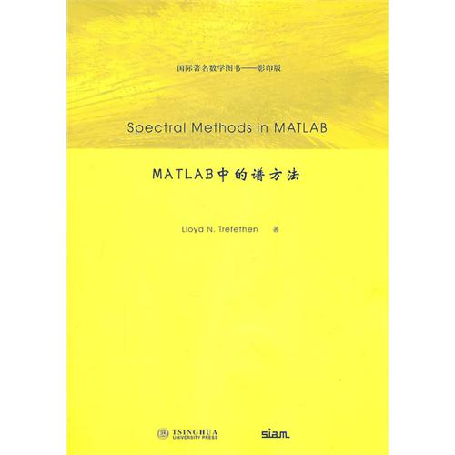 清华大学出版社-图书详情-《A Multigrid Tutorial，Second Edition（多重网格法教程 第2版）》