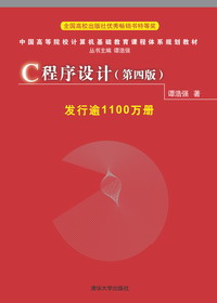 清华大学出版社--图书详情