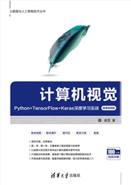 清华大学出版社-图书详情-《Python数据分析与可视化》