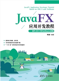 清华大学出版社--图书详情