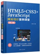 清华大学出版社--图书详情