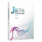 清华大学出版社--图书详情